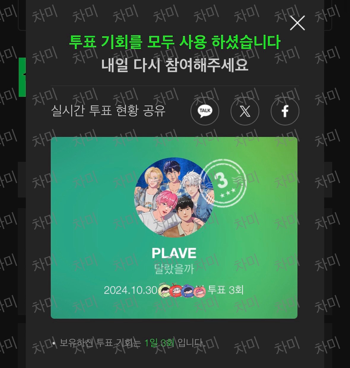 Plave Community Post μΆπ₯³ν리500μΌπν νμ λλΌλκ±°μ§λ§ μ΄λ κ² μΈμ λ€ λλΆμ ν리λλ€ λ§λ μ μμ΄μ μ°Έ