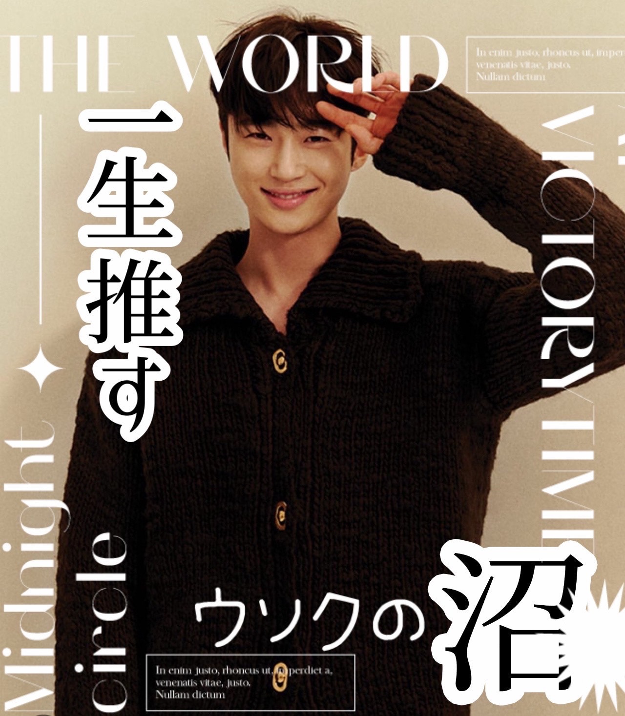 BYEON WOO SEOK Community Post - ウソクさん こんばんは🌙*ﾟ 韓ドラ観賞が趣味のわたし(365日) 推しの俳優 ...