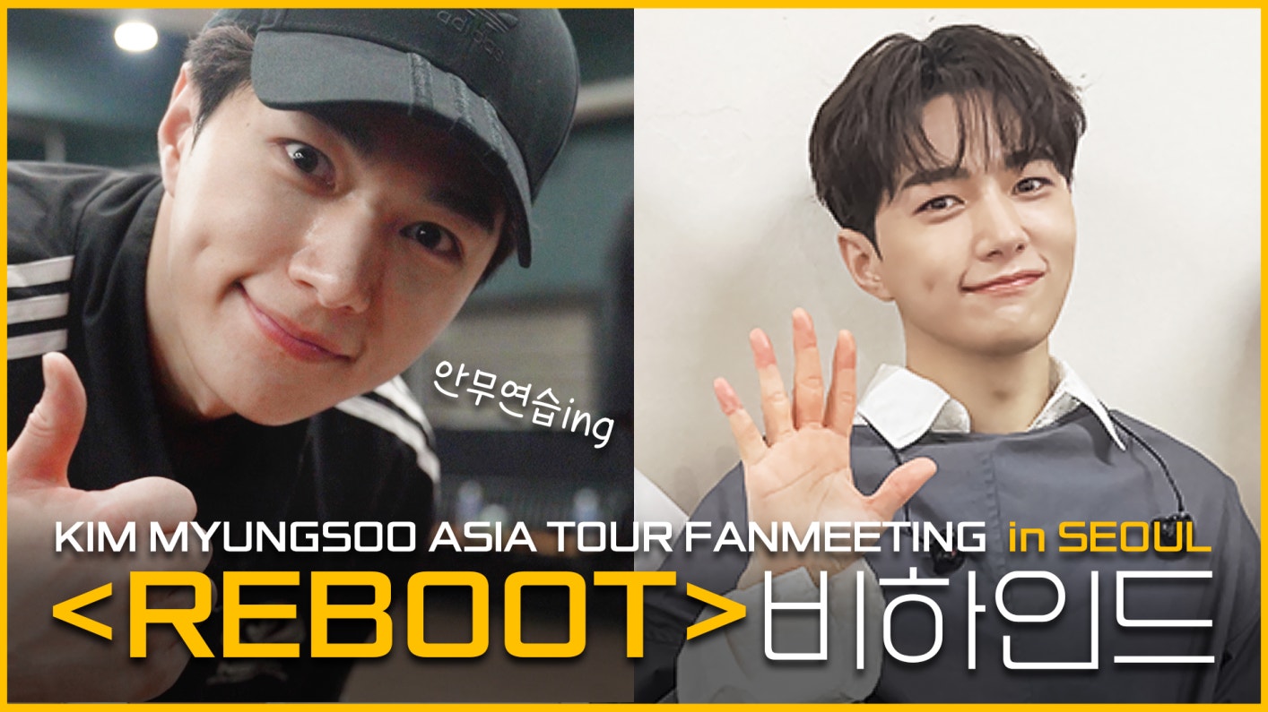 위버스 KIM MYUNGSOO(L) Media - [YOUTUBE] KIM MYUNGSOO ASIA TOUR FANMEETING ...