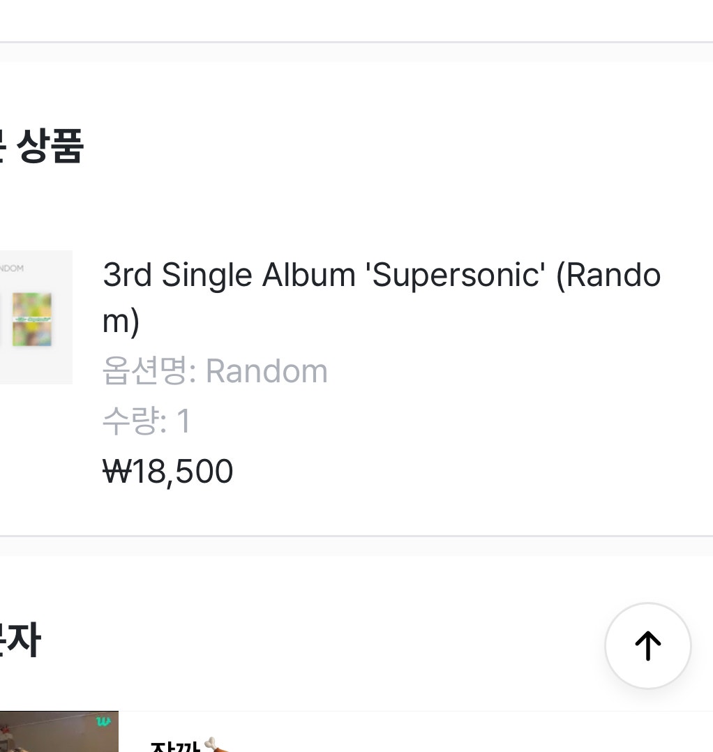 Fromis9 Community Post 드디어 저도🥹
