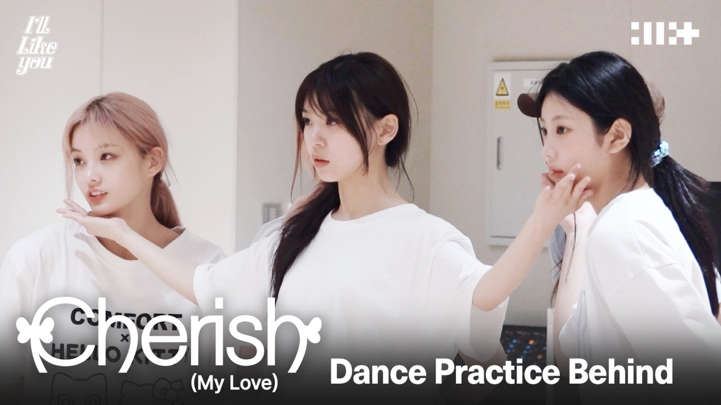 위버스 ILLIT Media - 디테일에 두 손 두 발 다 들어버린 안무 연습 현장🫶 | 라이브 무대 연습 공개 | ILLIT ...