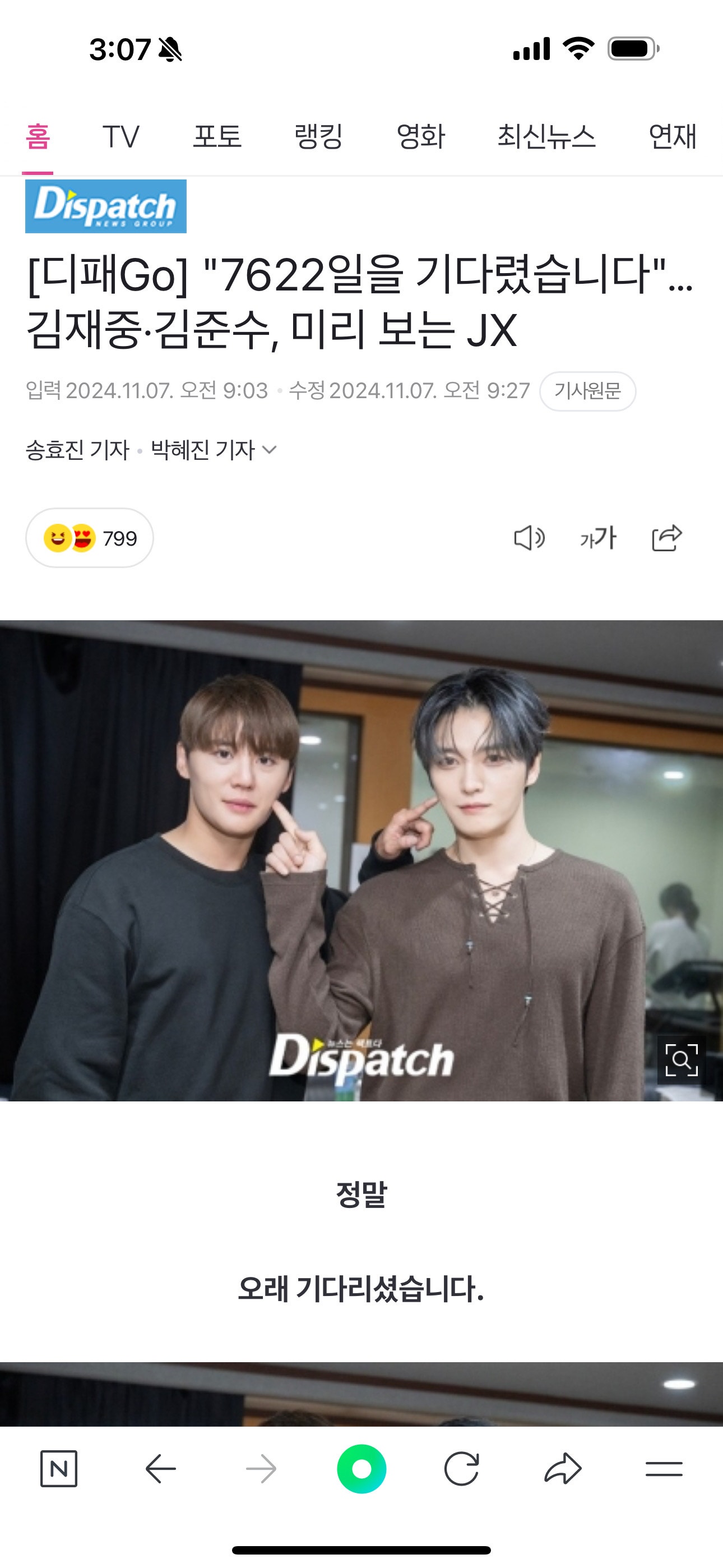 Kim Jun Su 커뮤니티 포스트 디스패치 기사가 떳네요😛 한 무대를 보여주기 위해 같이 힘써주신 스탭분들한테도 정말