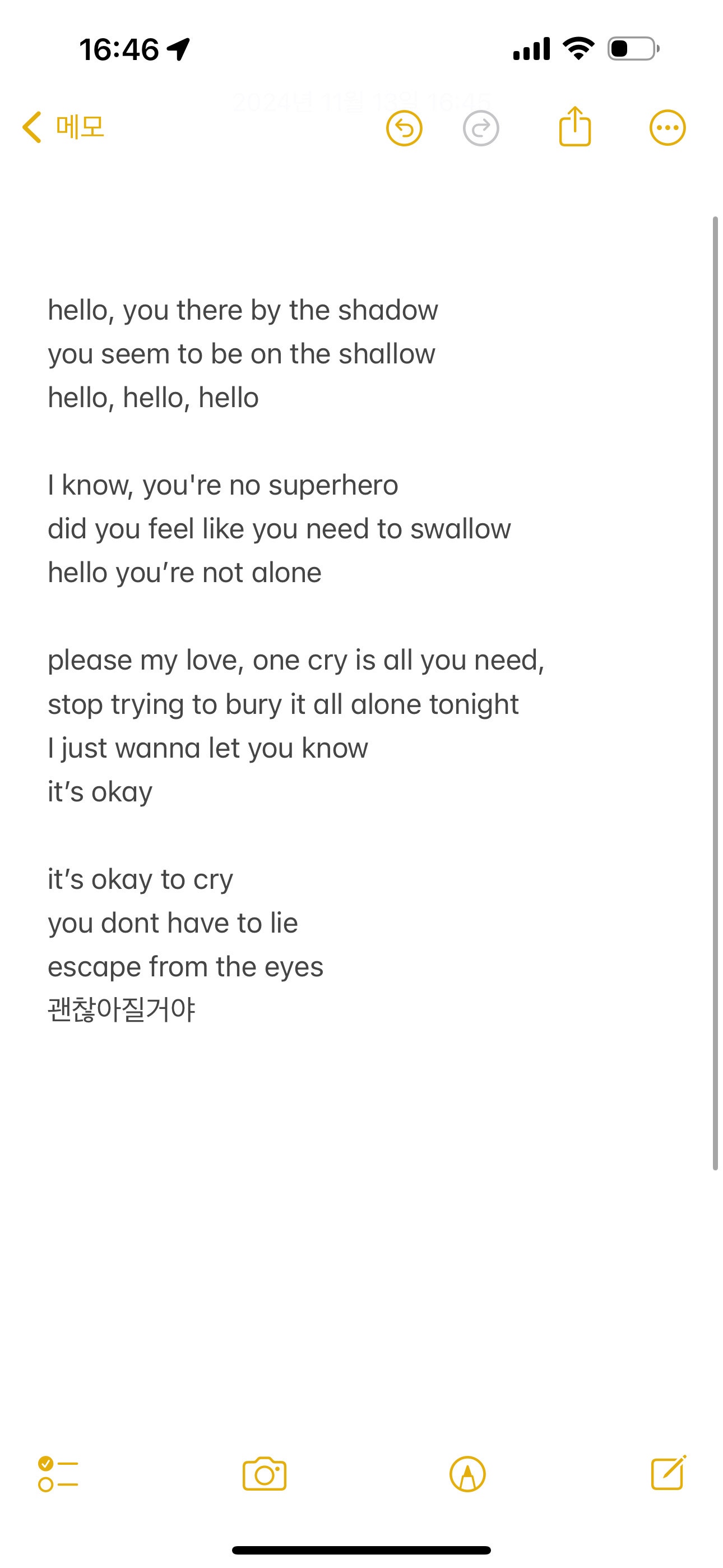 AHN HYO SEOP Community Post - lyrics - AHN HYO SEOP