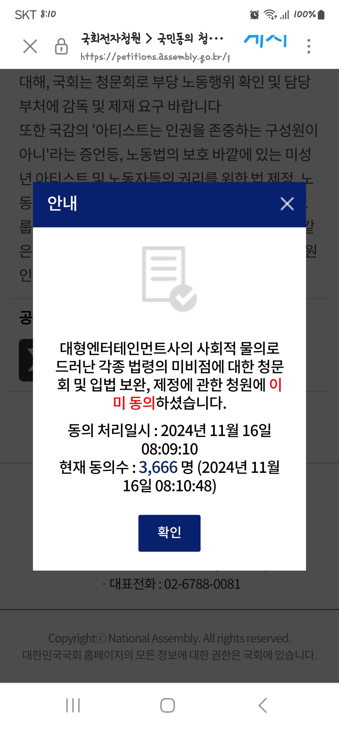 NewJeans Community Post - 하이브 단독 청문회 청원입니다 동의 부탁드립니다...🙏 비회원 로그인으로 가능합니다.....🫡 https://petitions ...