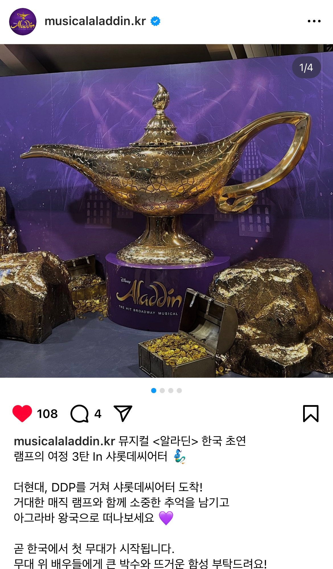Kim Jun Su Community Post 뮤지컬 알라딘 인스타에 오늘 프리뷰 시작 게시물 올라왔어요 좋아요와 샤라딘