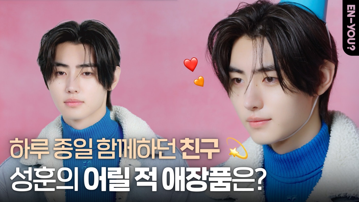 Weverse ENHYPEN Media - [B-DAY PAPER] EN- YOU? Interview With SUNGHOON