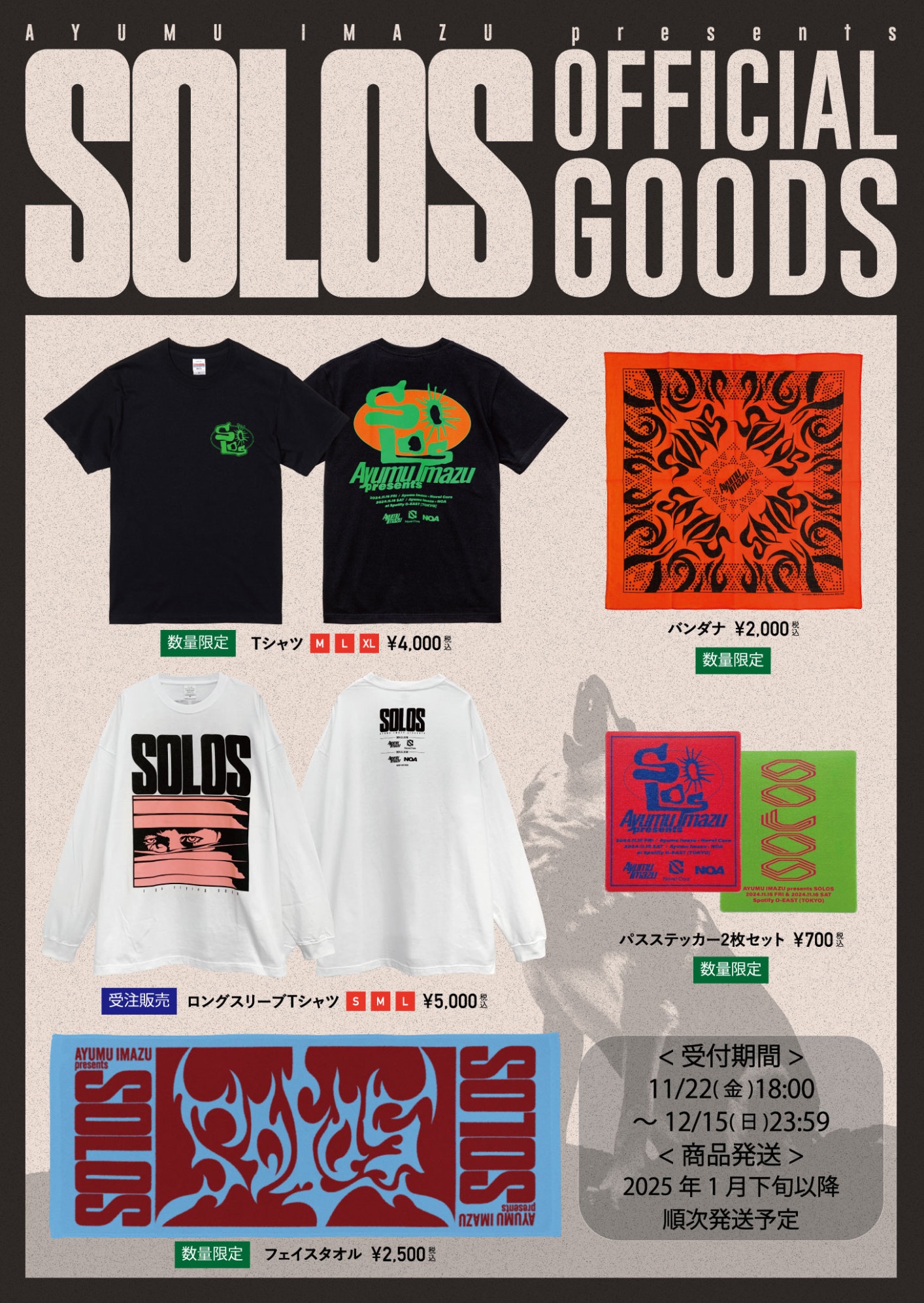 Ayumu Imazu Community Post - 【OFFICIAL GOODS】 通販受付開始📢 AYUMU IMAZU presents “SOLOS” グッズの 事後通販受付を ...
