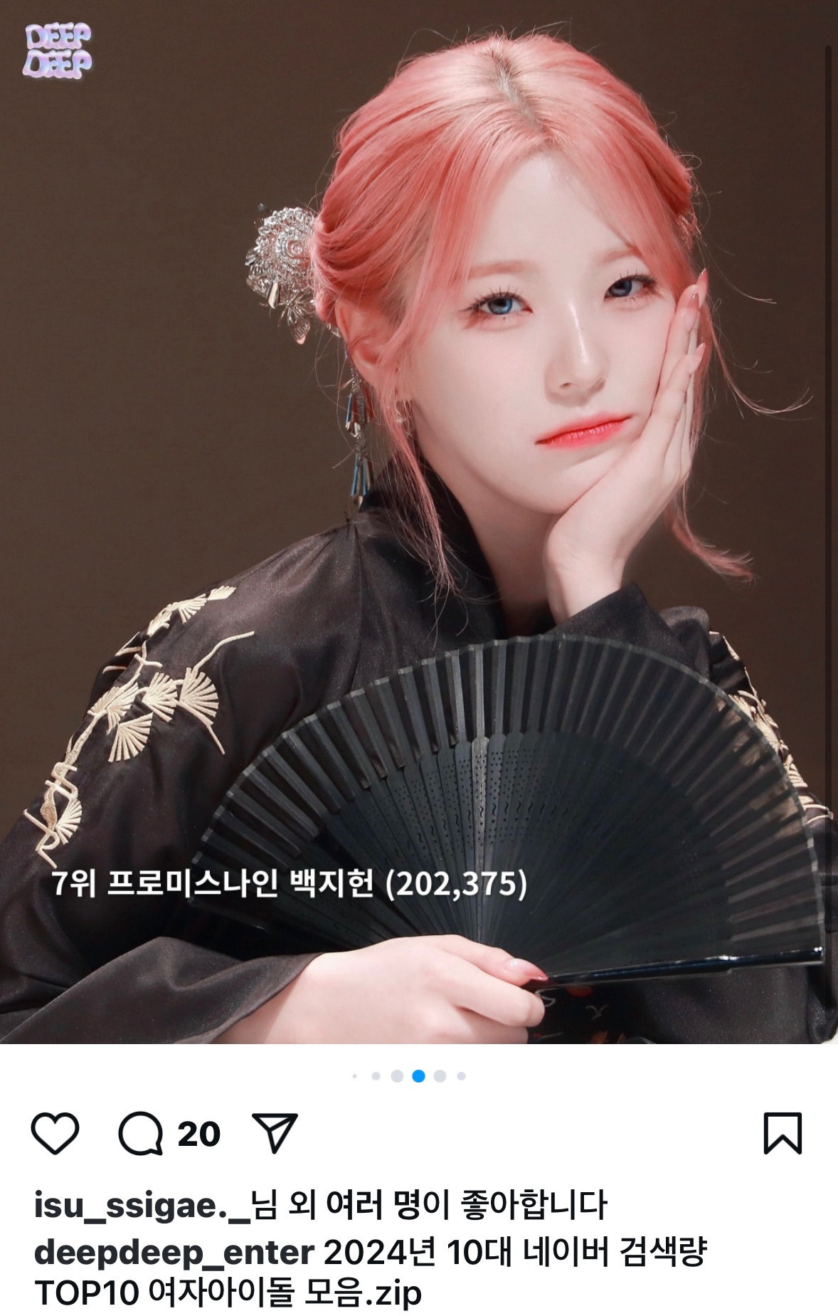 fromis_9 Community Post - 2024년 10대 여자아이돌 네이버 검색량 top7 꿀깅이