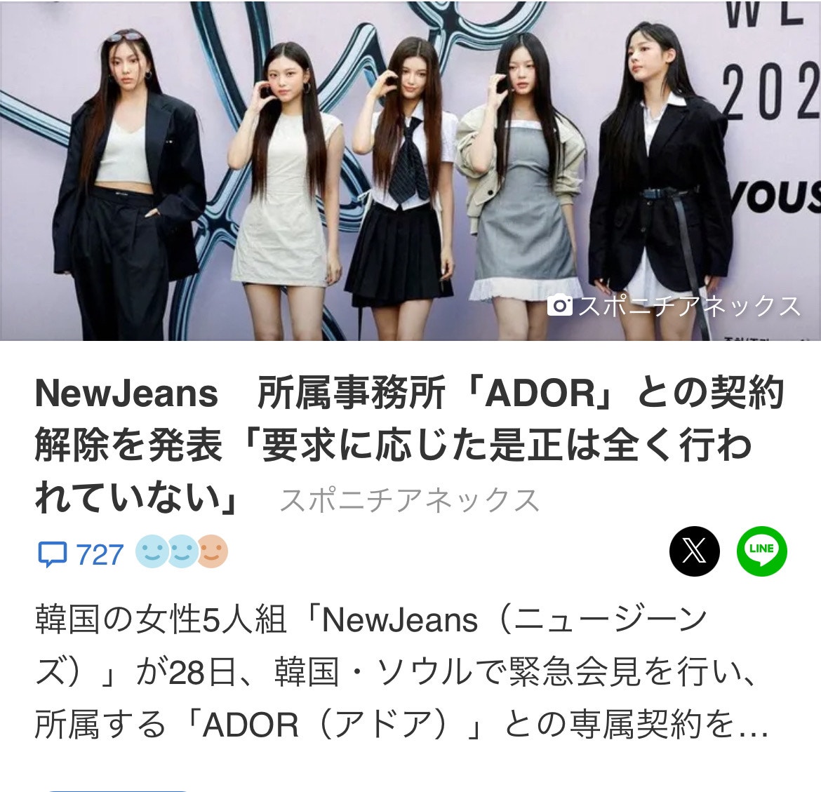 NewJeans Community Post - NewJeansどうなるんだろう😭 いつまでも応援するよ🫶 みんなの幸せを願う🙏💫