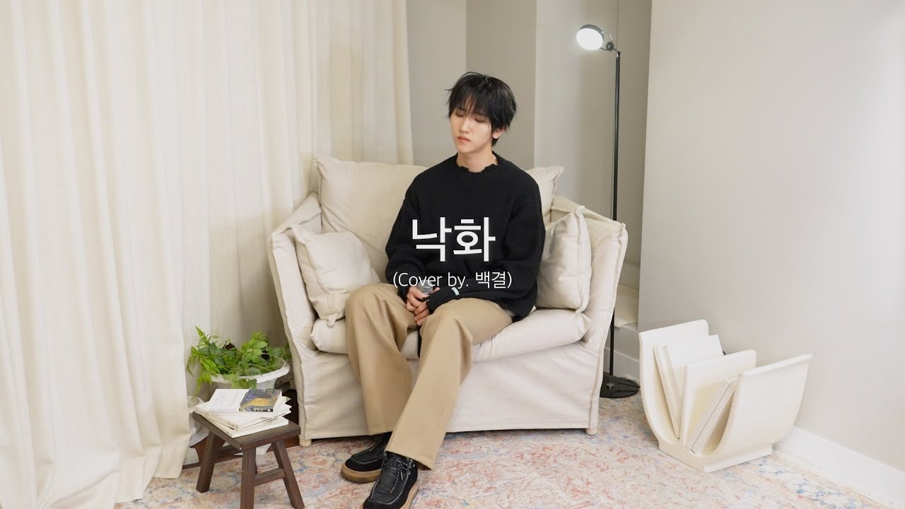 Weverse E'LAST Media - [COVER] 변돌 - 낙화｜Cover by BAEKGYEUL(백결) of E'LAST(엘라스트)