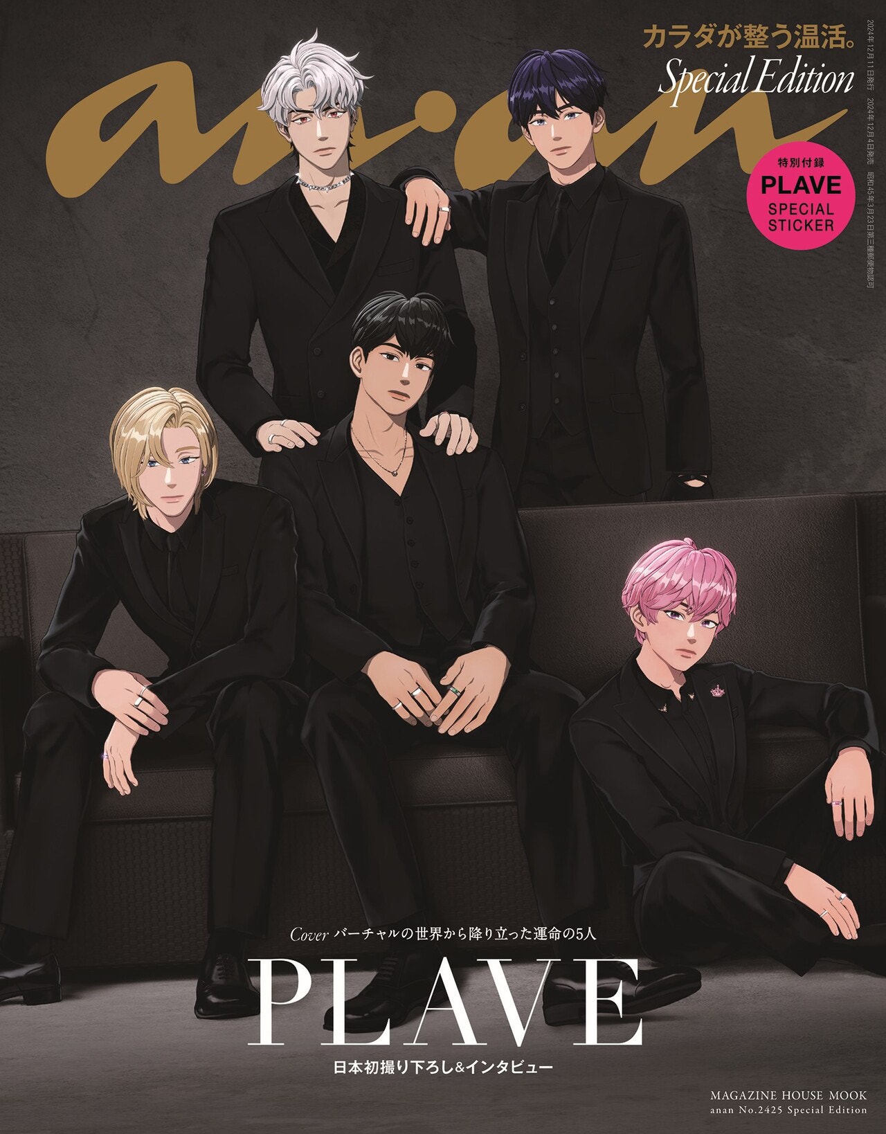 Plave Community Post 미친 플레이브 정장 하 이제 뒤져도 여한이 없다😇