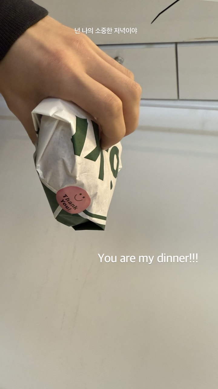 WHIB Community Moment - 넌 나의 소중한 저녁이야You are my dinner!!!