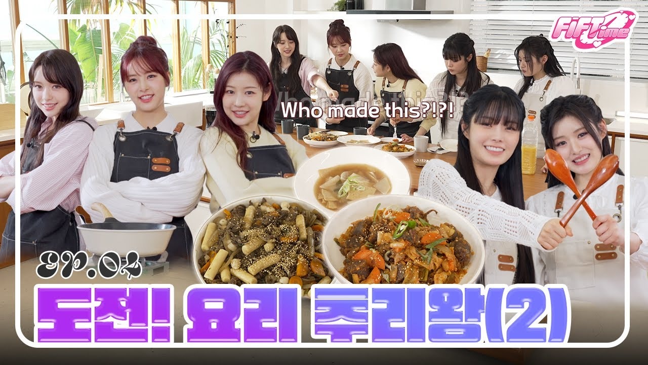 Weverse FIFTY FIFTY Media - [FiFTime] FIFTY FIFTY (피프티피프티) EP.04 도전! 요리 ...