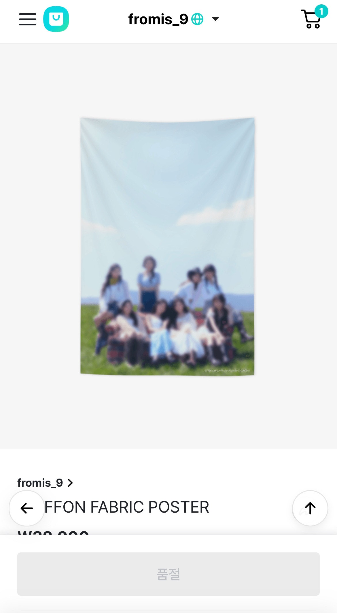 Fromis9 Community Post 전 이거 못 산게 좀 아쉽네요