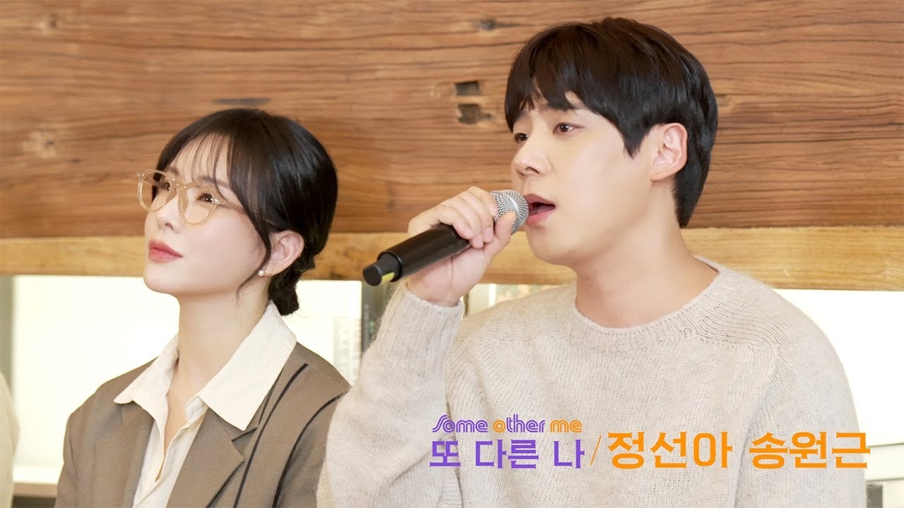 Weverse JEONG SUN AH Media - [24이프덴] 미니 콘서트 하이라이트🗽Some other me│정선아 송원근