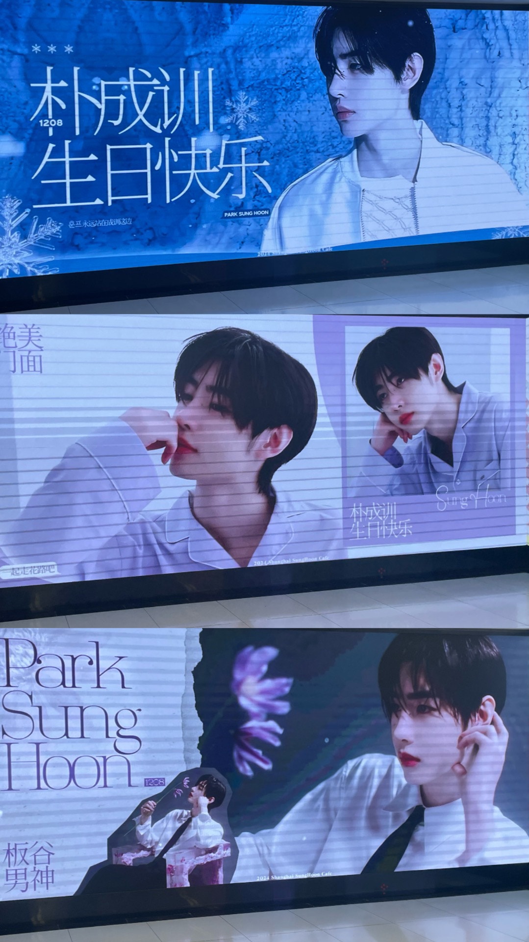 Enhypen Community Post 늦은 생일축하 새로운 일박성훈이 건강하고 평안하길 바래 우리 성훈은 많은