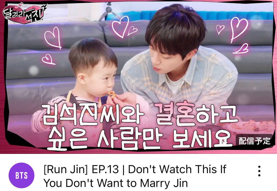 BTS Community Post - #to_jin 今日のrun jinの予告は、なぜかすごくドキドキしてしまう🫣💕🫣💕 #달려라석진_ep13 #두근두근