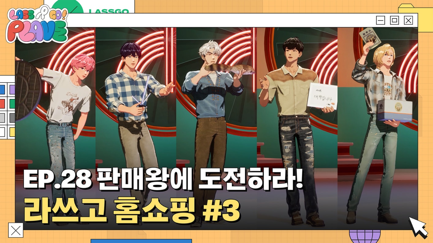 Weverse PLAVE Media - [LASSGO PLAVE] EP.28 | 판매왕에 도전하라! 💸👑 라쓰고 홈쇼핑 🛍️🛒 #3