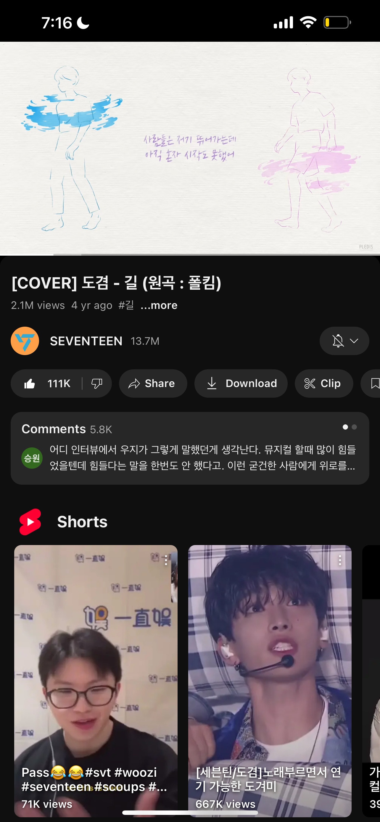 Seventeen Community Post 그저 우리의 소중한 분께 제 마음을 적고 싶었습니다 Dk 저는 고등학생이고
