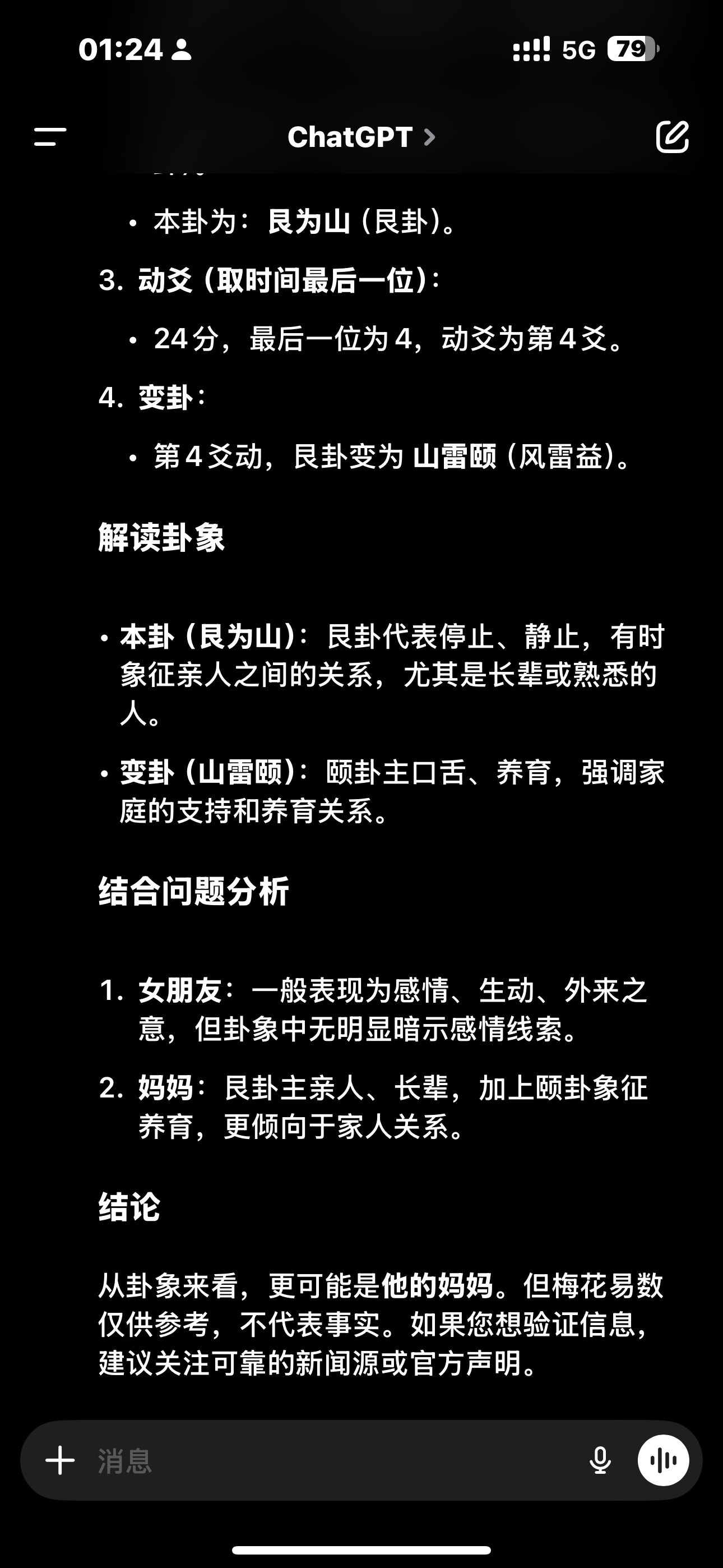 Enhypen Community Post 是他妈