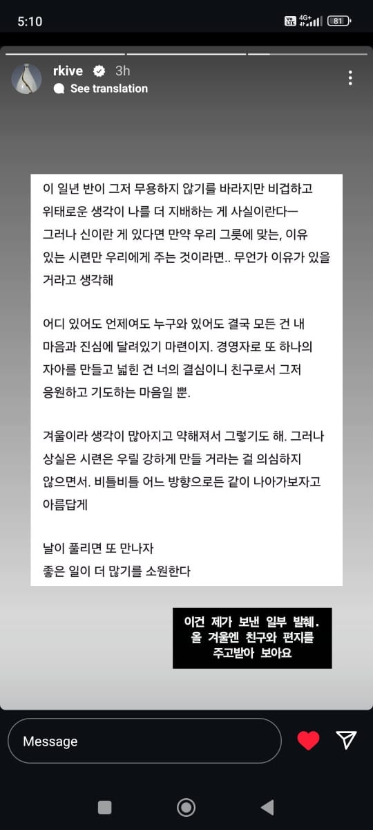 BTS Community Post - Rm Ig story