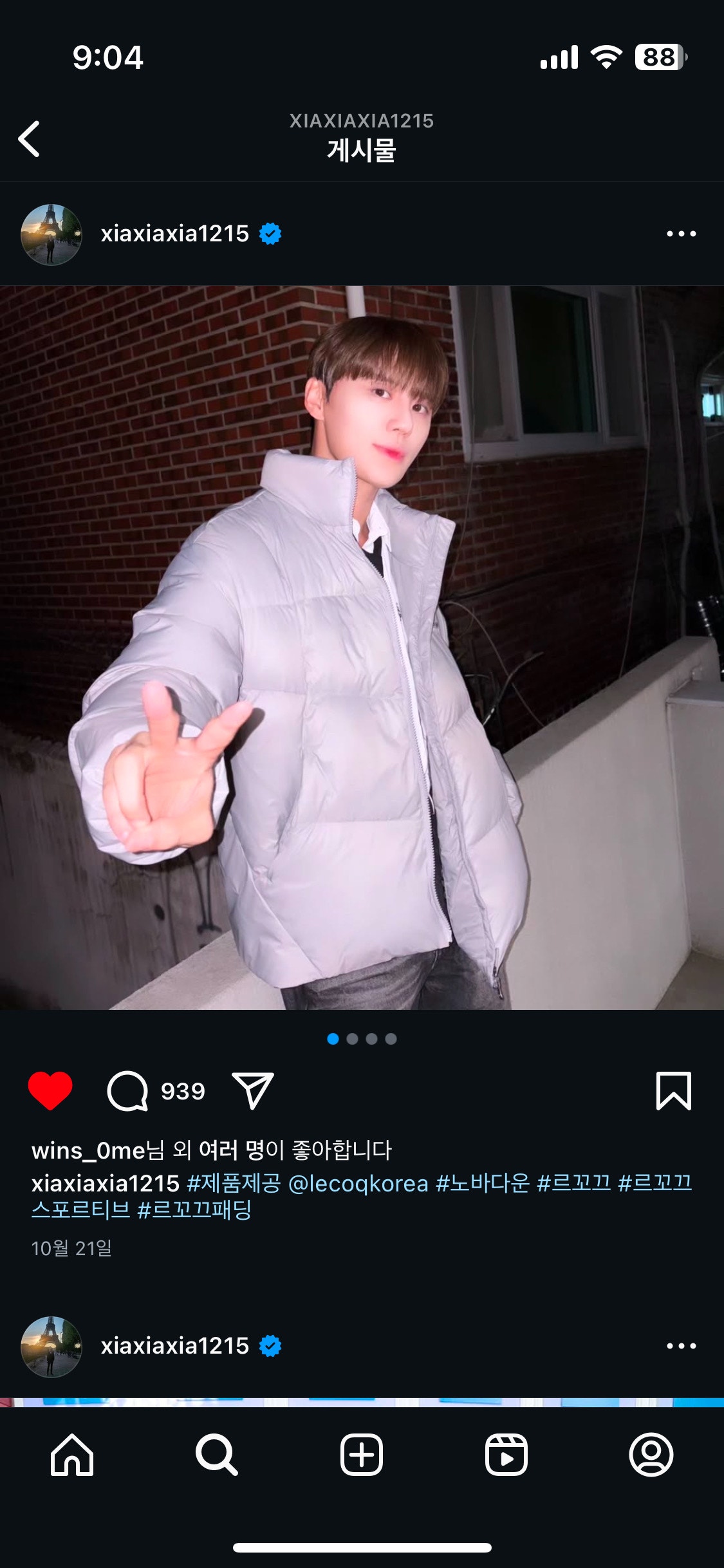 Kim Jun Su Community Post 이 제품 색상 알려주실 코코넛 분들 구해요💛 당장 사러 갈 생각이거든요