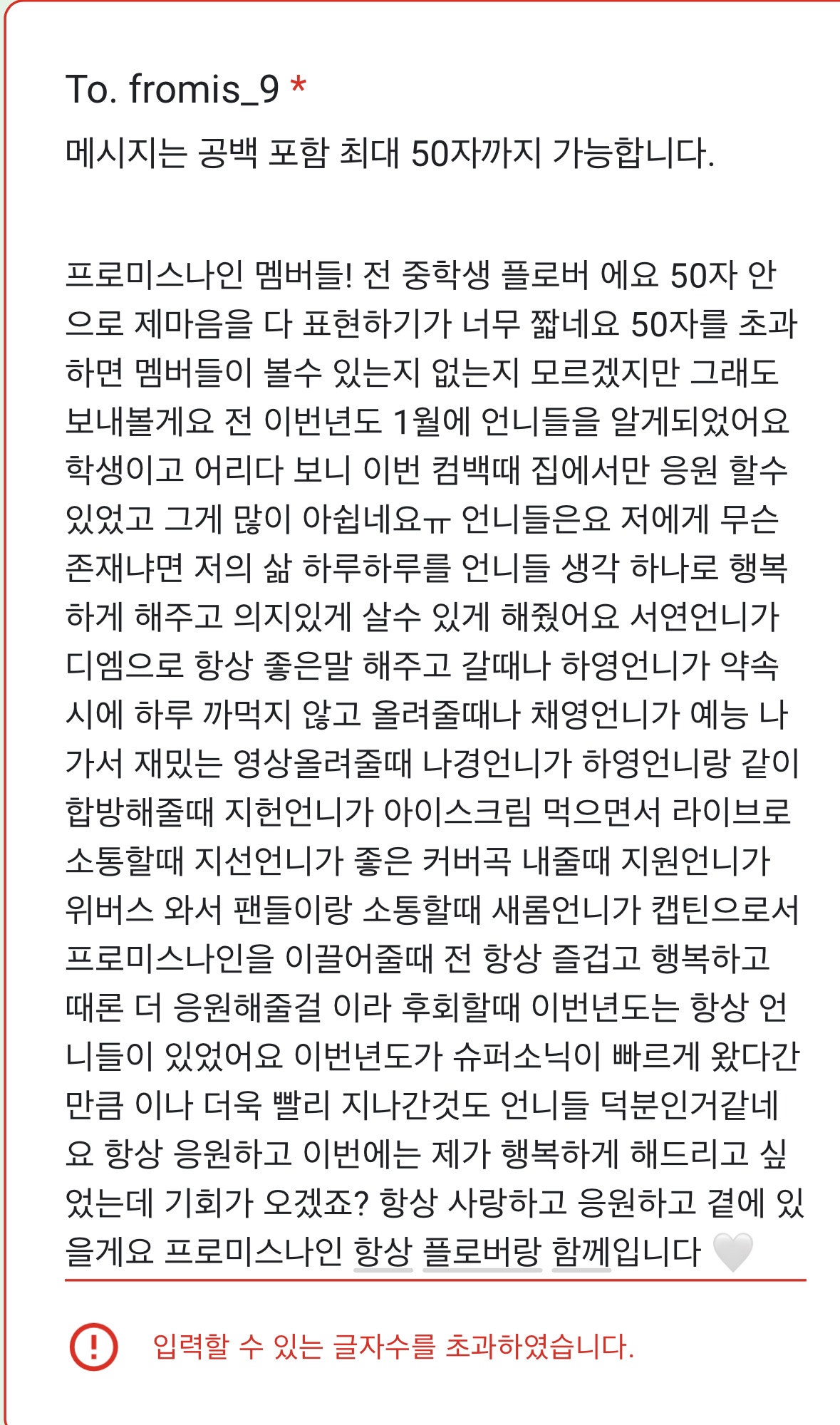 Fromis 9 Community Post