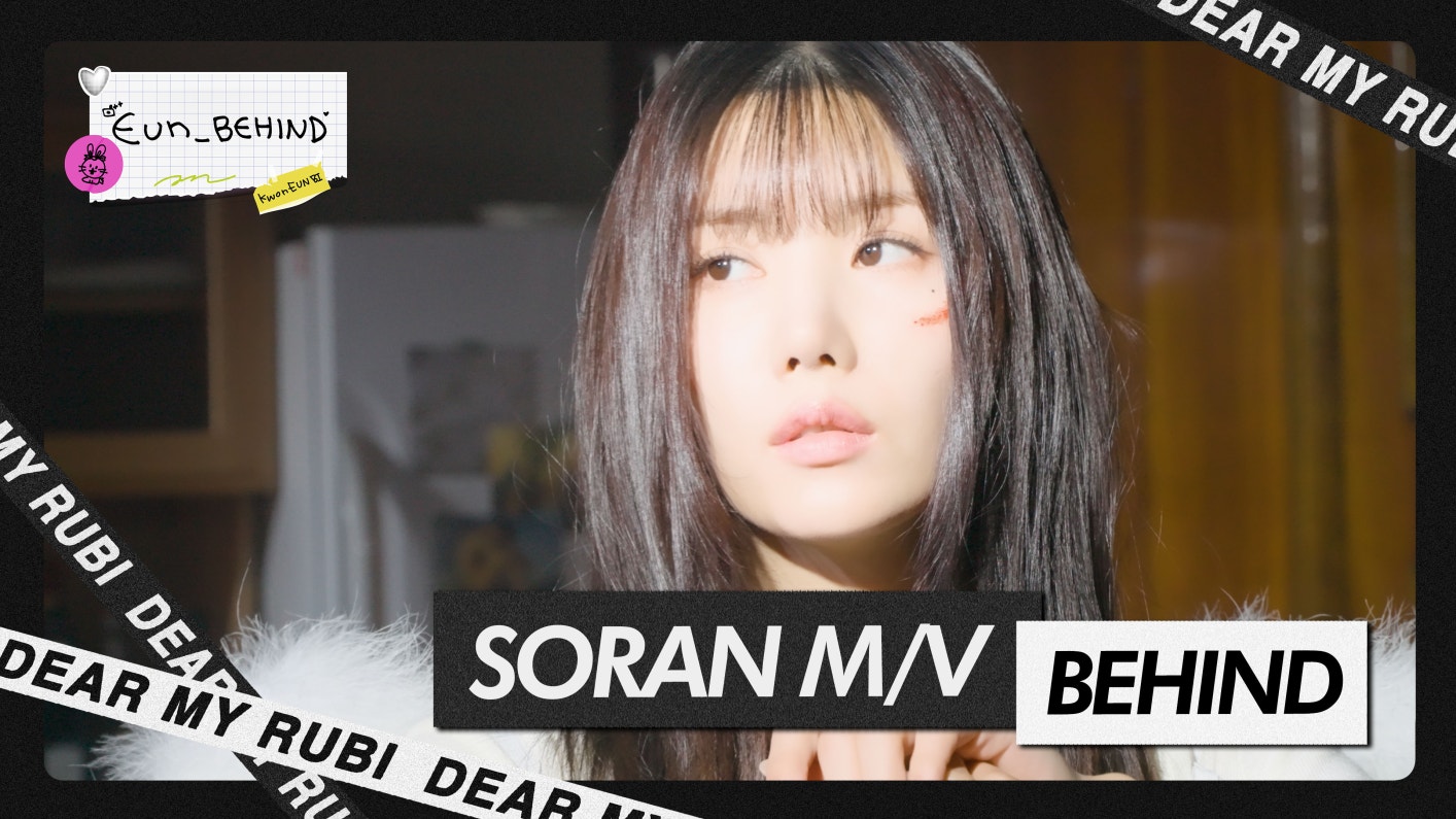 Weverse KWON EUN BI Media - [Eun-Behind] 소란스러운 미모의 천사 강림🤍 | 권은비(KWON EUNBI)