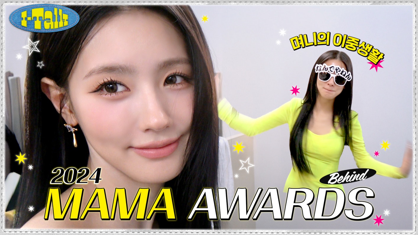 Weverse i-dle (아이들) Media - 2024 MAMA AWARDS 비하인드 [I-TALK] #181 | (여자)아이들((G)I-DLE)