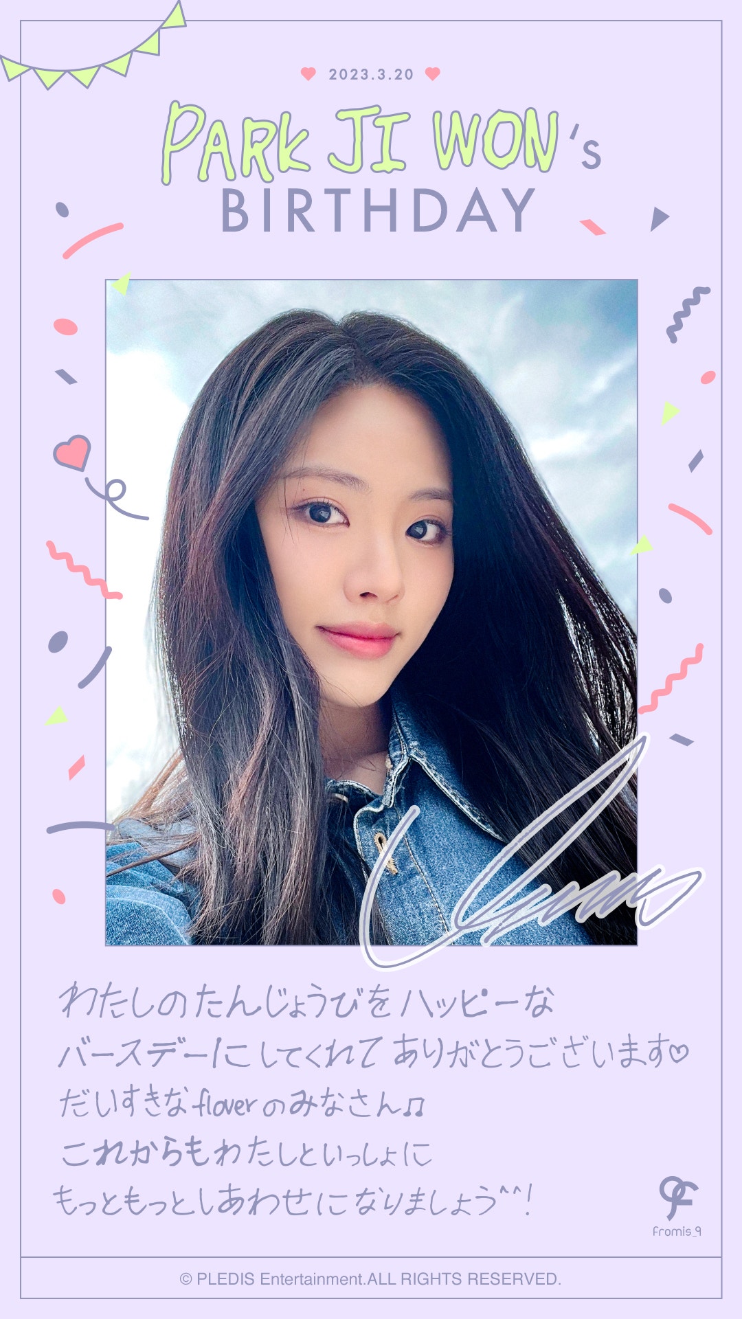 Weverse fromis_9 Image - [PHOTO] PARK JI WONよりバースデーメッセージとセルカをお届け！ (2023/3/20)