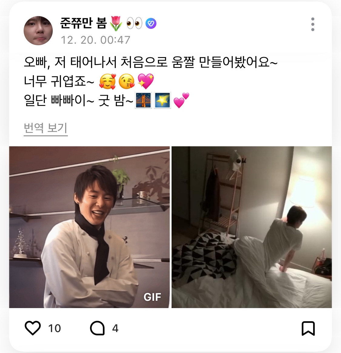 Kim Jun Su Community Post 오빠 위버스 자꾸 저 차단하는 거 같아요 혼내주세요 이 귀여운 걸 아깝게