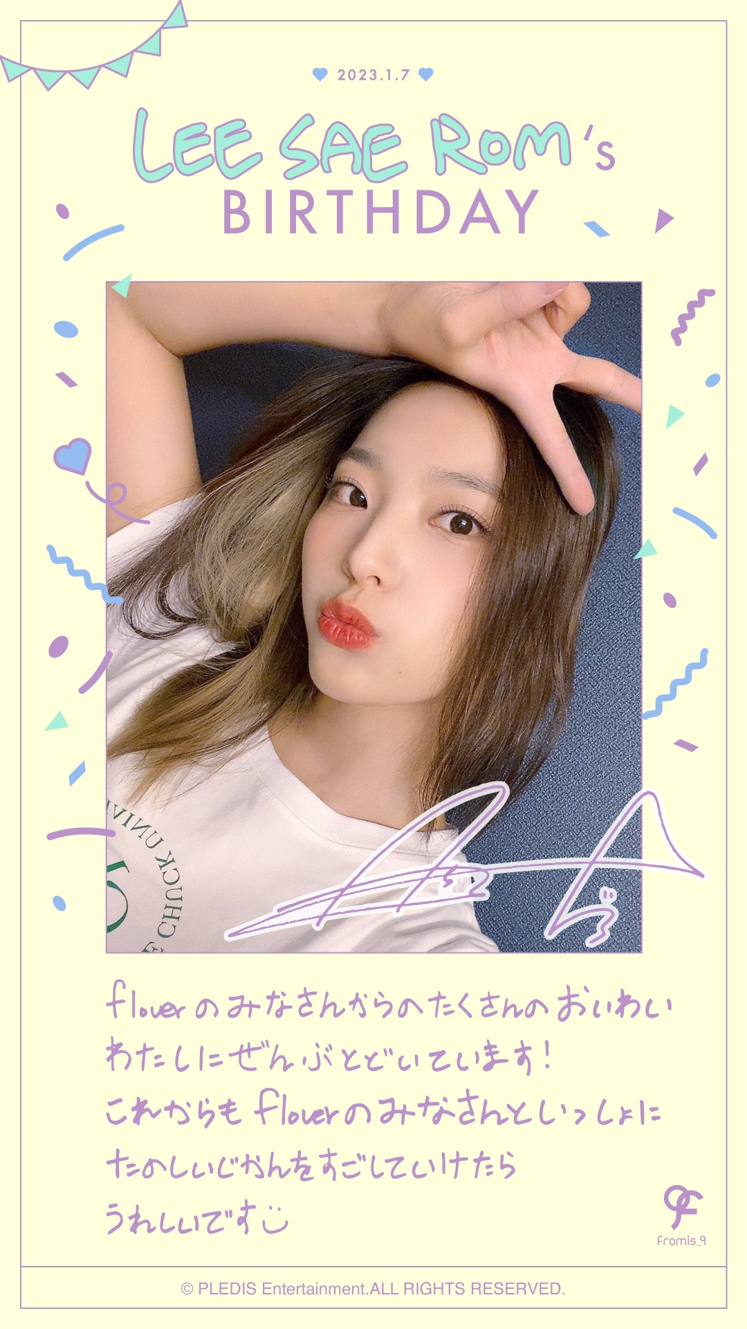 Weverse fromis_9 Image - [PHOTO] LEE SAE ROMよりバースデーメッセージとセルカをお届け！ (2023/1/7)