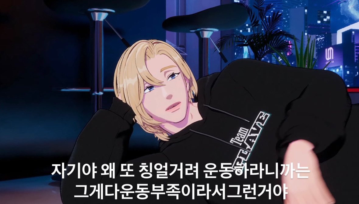 Plave Community Post 나도 어제 하체했는데 예준이도 하체해서 힘들어하더라 아주 공감되고 대퇴근 아파