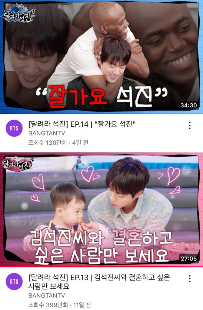 Bts Community Post 결혼하고싶은 아미들 줄서있네 줄서있엉 ㅋ ㅋ ㅋ 근데 14회 다시 본다 놓고 못보고 있는데