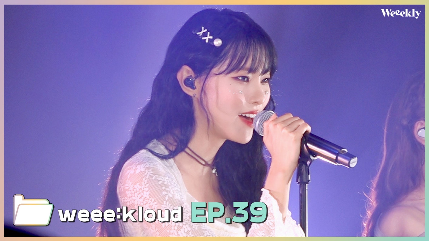 Multimedia de Weeekly de Weverse - [weee:kloud2] EP.39 위클리와의 완벽한 축제 ＜WUF＞ (근데 이제 흑백걸그룹을 곁들인..)