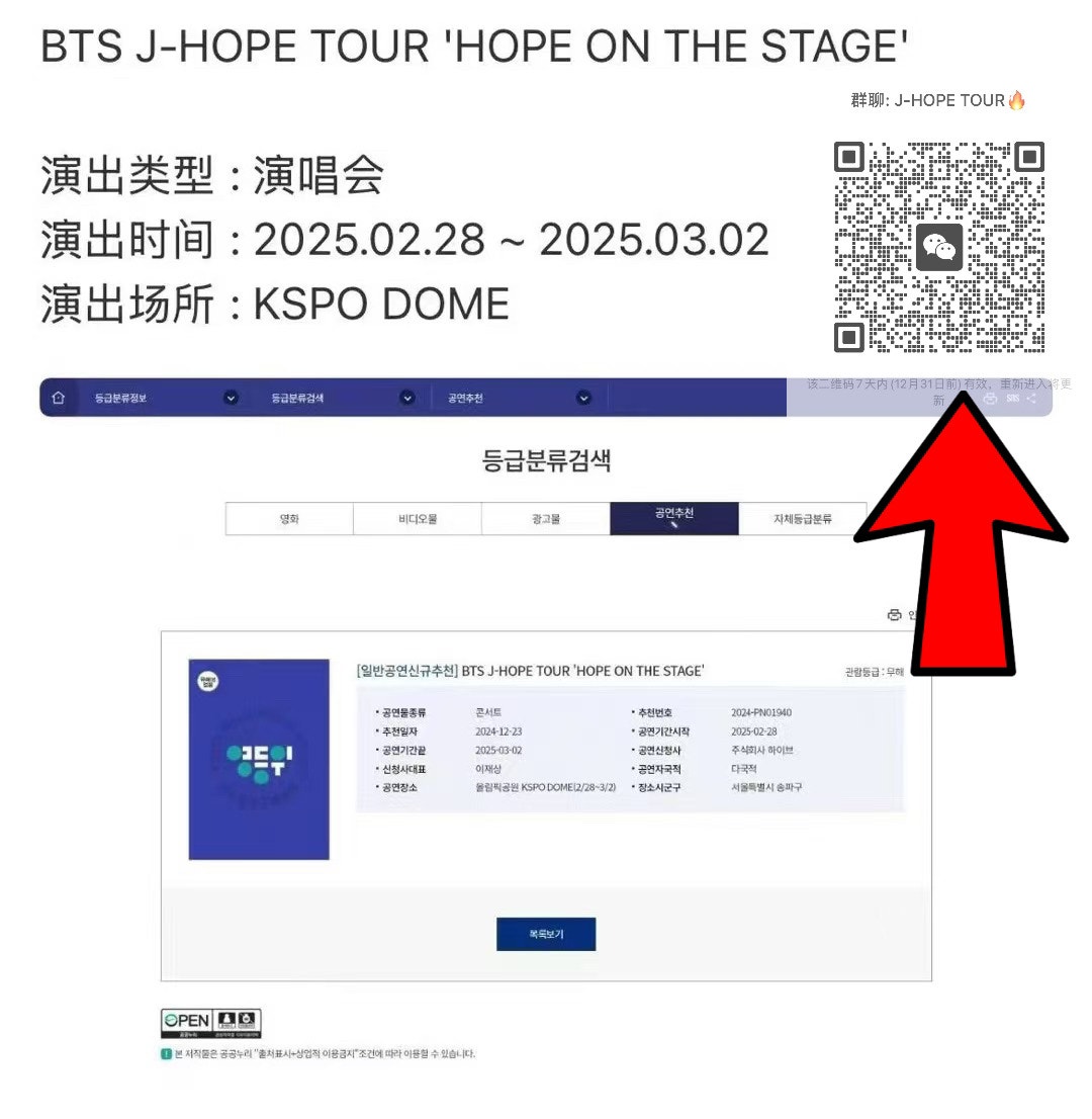 BTS Community Post - 厚比巡演来啦！！！ 在kspo 想去的宝宝可以进群 蹲搭子互相交流～ 追过很多次线下 不懂随便问～～～～