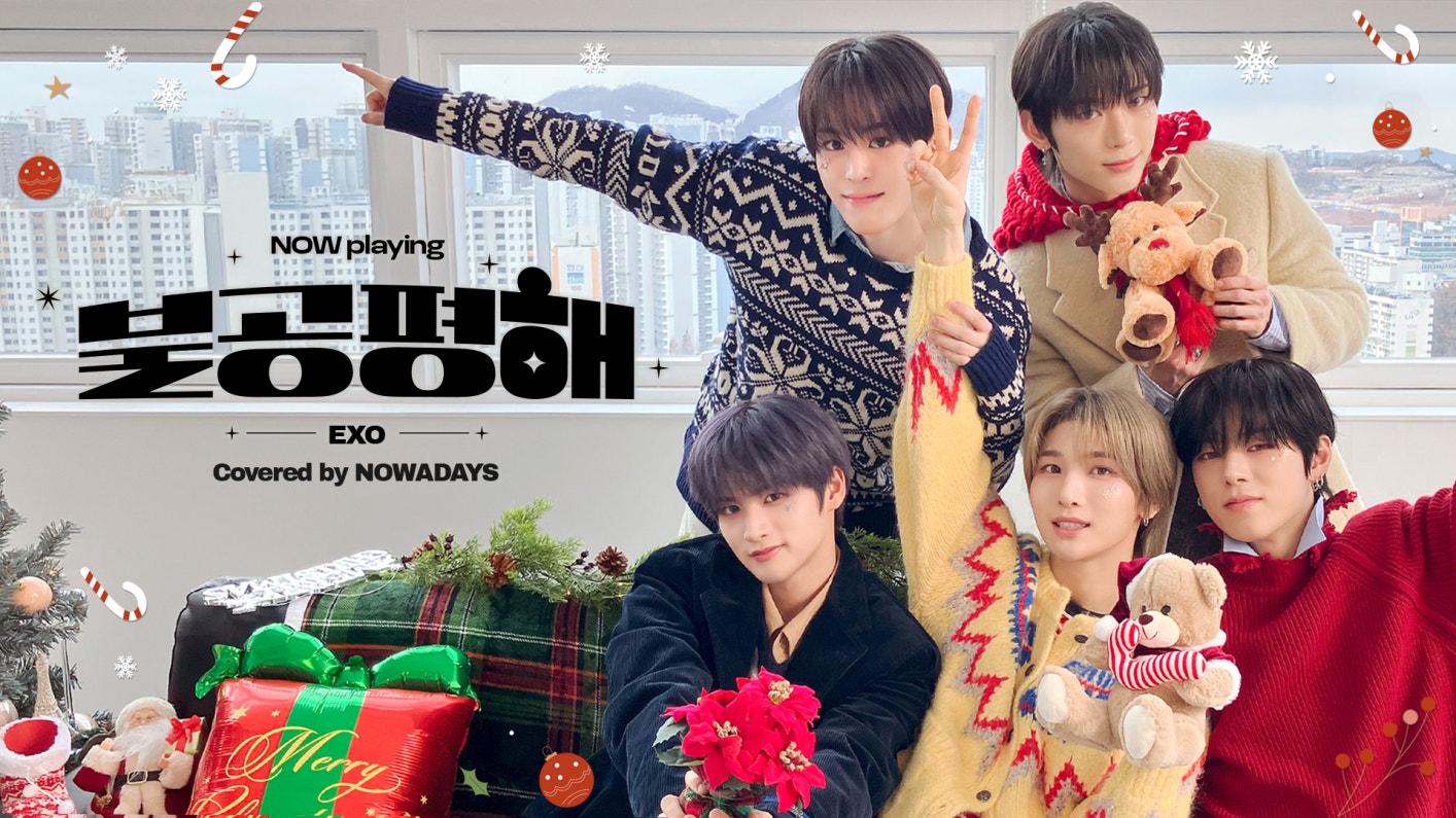 Weverse NOWZ (나우즈) Media - '불공평해 (Unfair) - EXO' [NOW playing] | NOWADAYS(나우어데이즈)