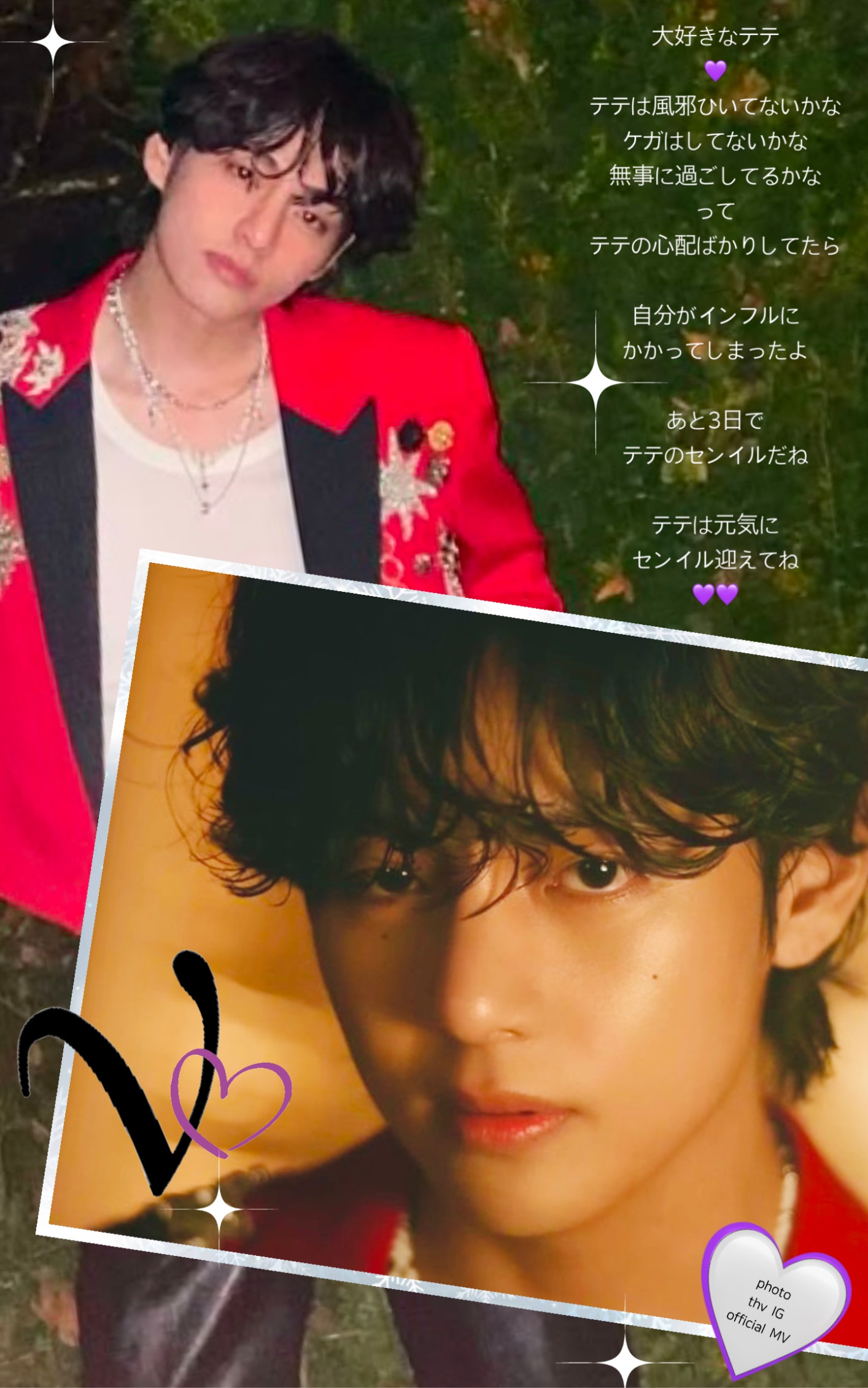 BTS Weverse Fan Letter