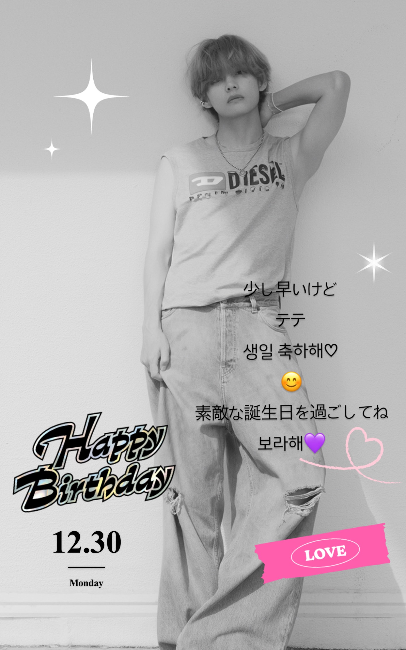 BTS Weverse Fan Letter