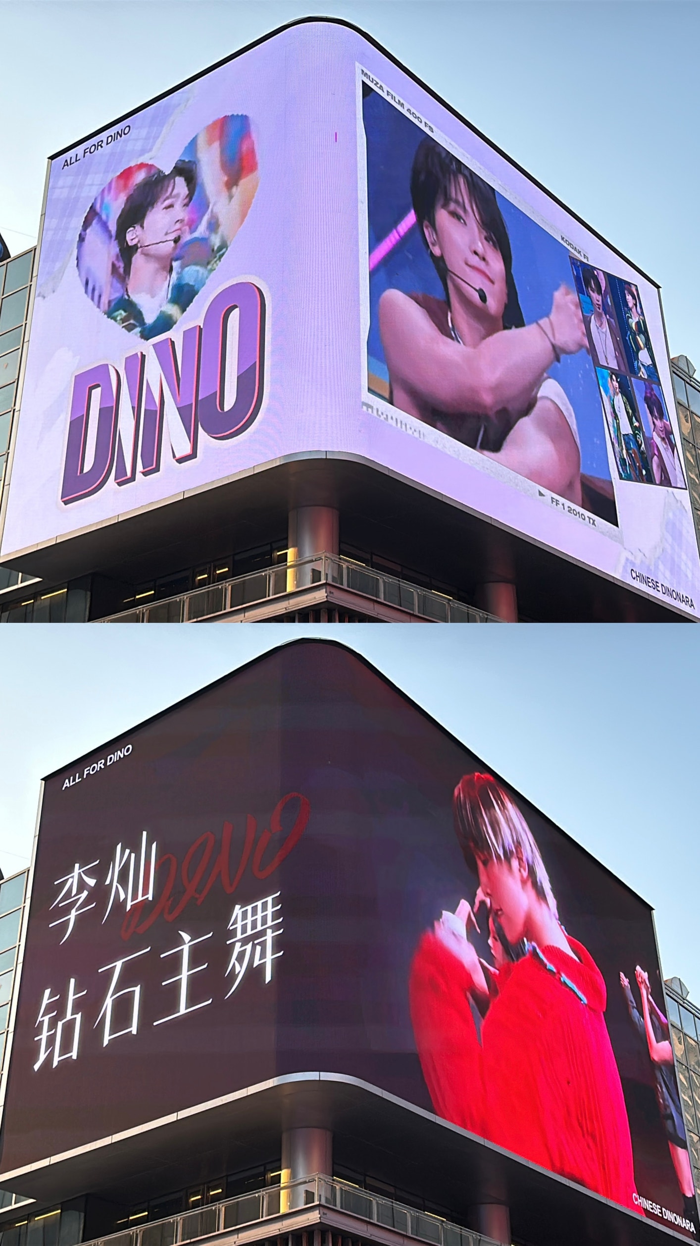 SEVENTEEN Community Post - yesterday in Shanghai🥰🥰