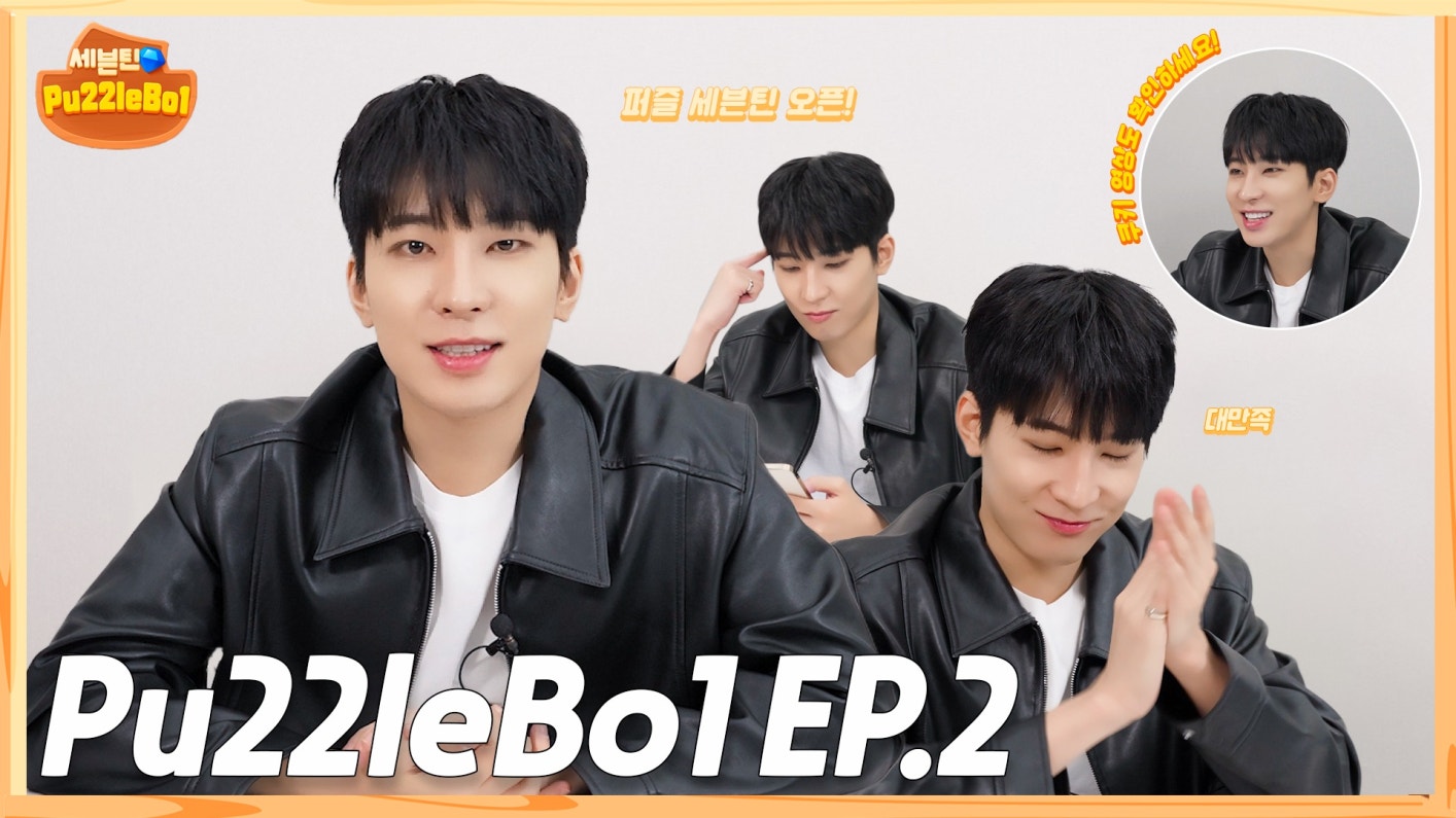 Weverse SEVENTEEN Media - [Puzzle SEVENTEEN] Pu22le Bo1, 게임을 시작하지