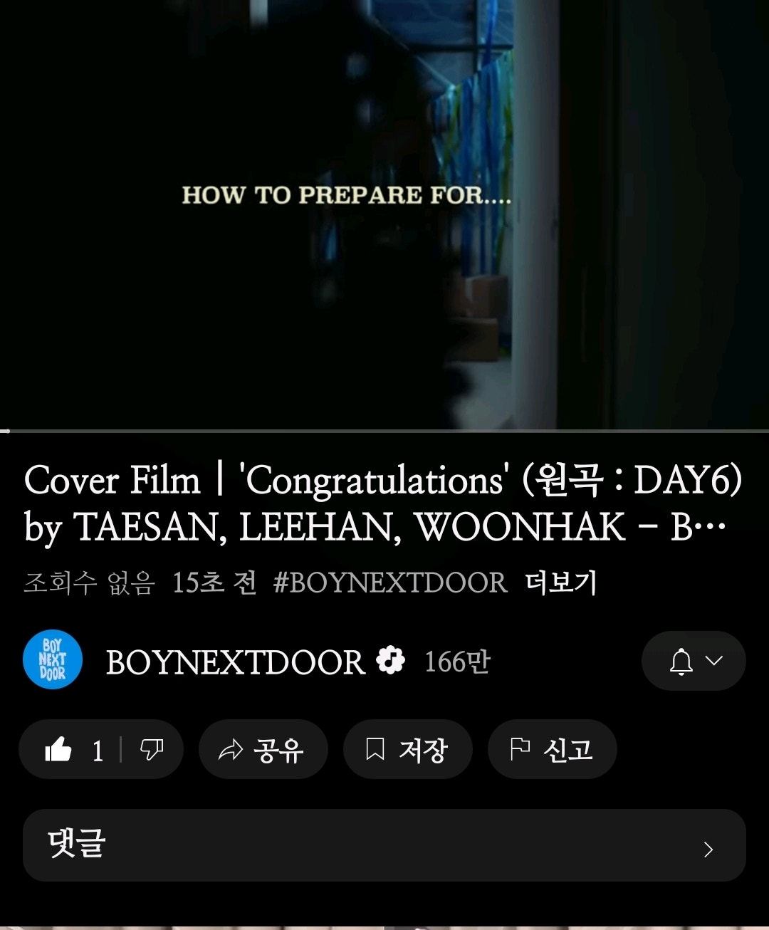 BOYNEXTDOOR Community Post - 어떤데