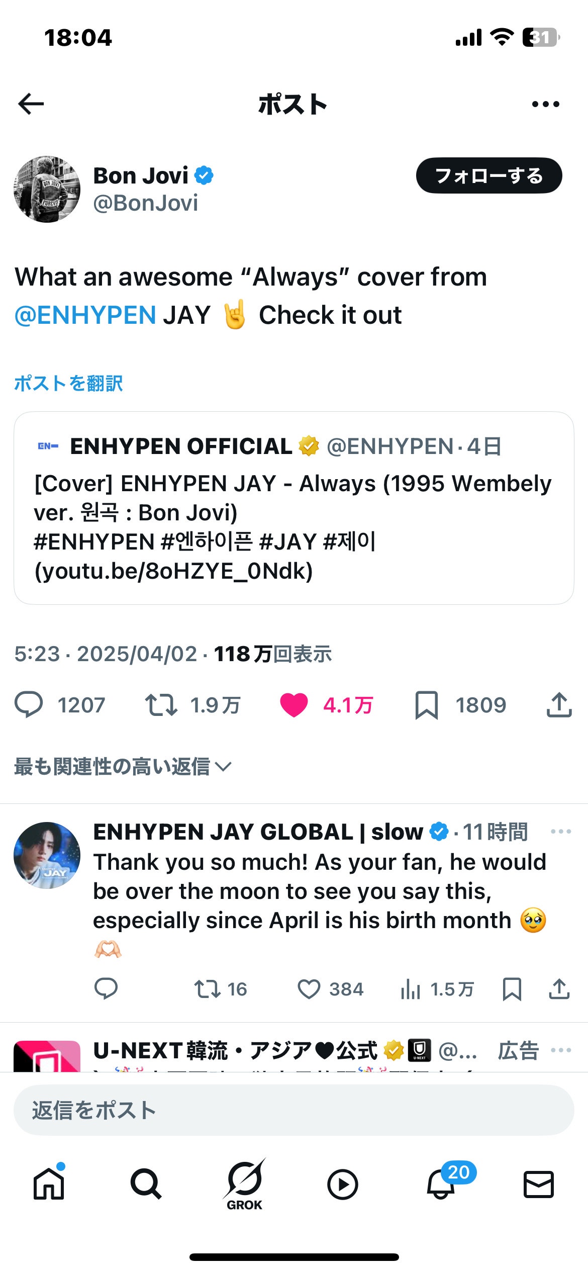 ENHYPEN Community Post - Jay、Bon Jovi様に見つかった ️ みんながJayの歌声に感動してるね。 すごく嬉しい