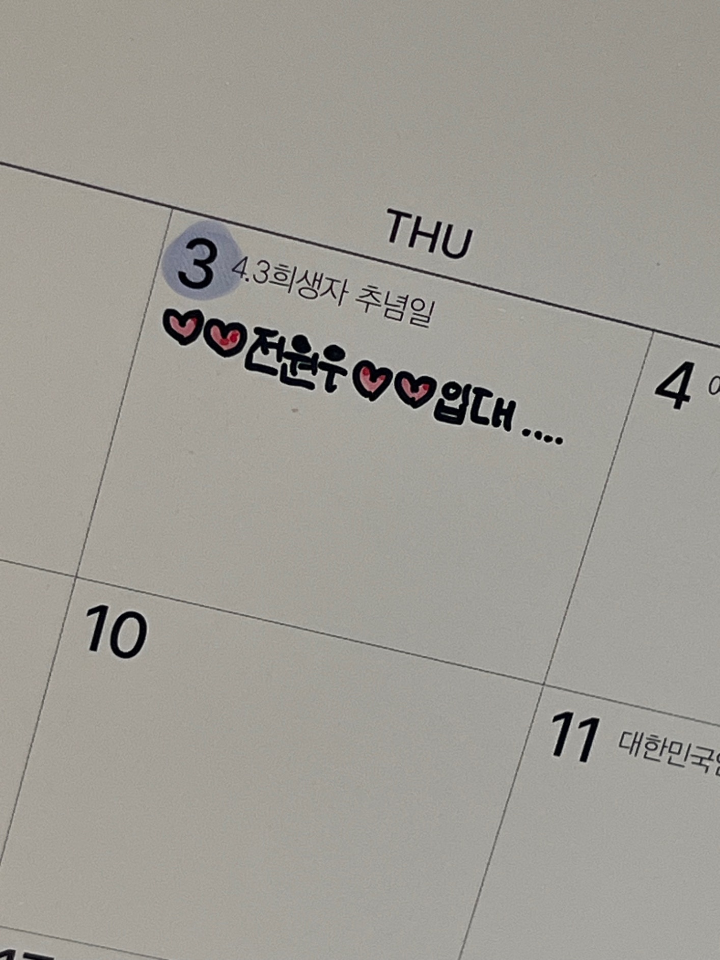 Seventeen Community Post 캐럿글 우리 원우 올때까지 자리 지키고있어요