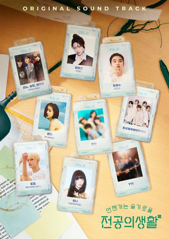 Seventeen Community Post 도겸이 자랑스러운 건 레지던트 플레이북 드라마 출연진 중 한 명이라는 것