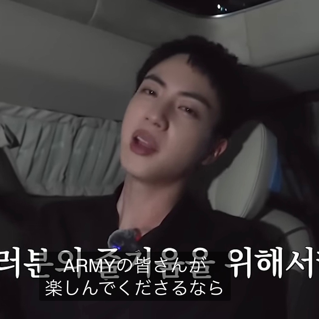 Bts Community Post To Jin Dear Jin From Army ﻿ Jinくん ️ アルバムecho発売🩵🩷