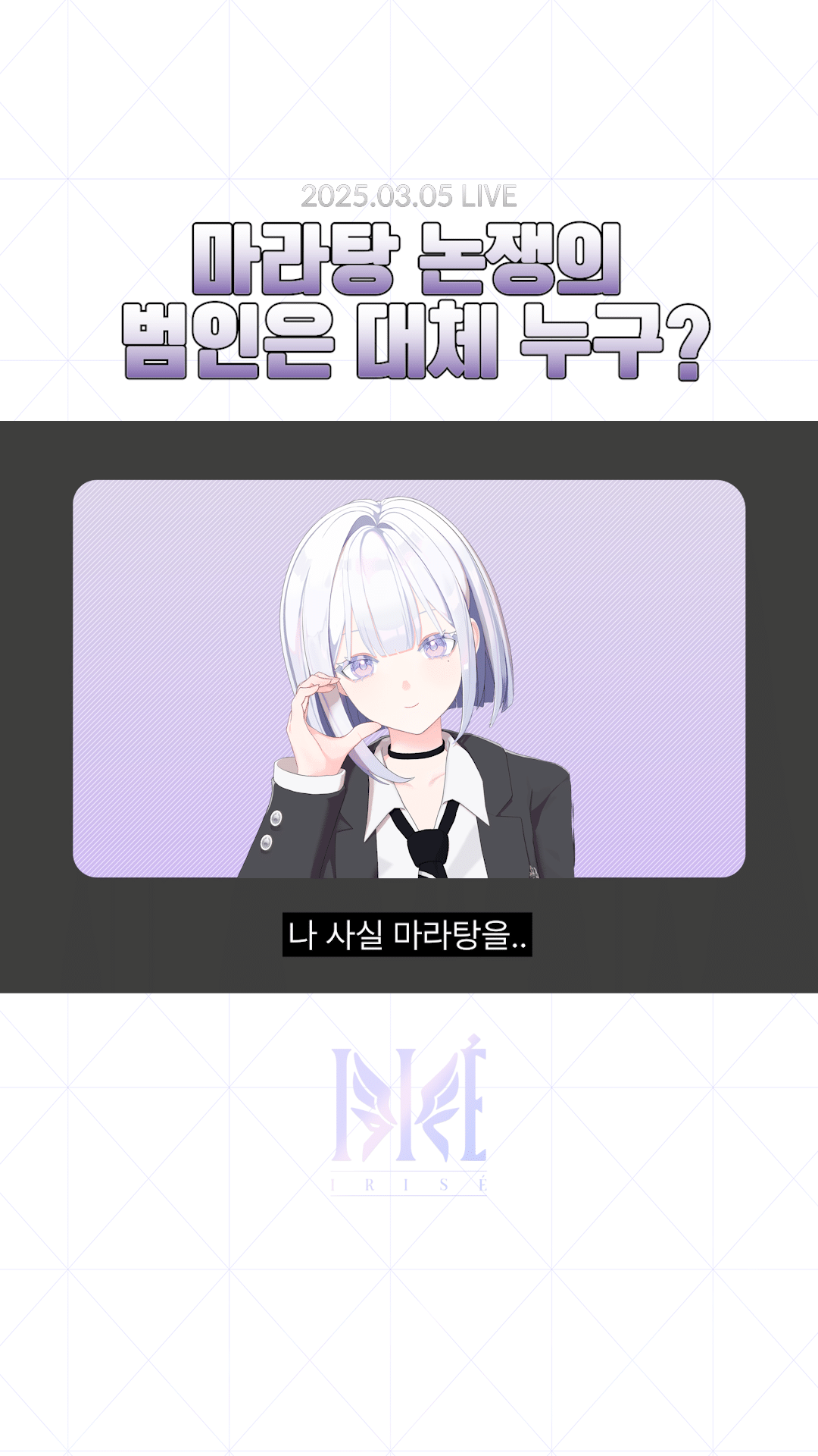 Weverse IRISÉ Media - We Need an In-Person Meeting..!💦 #IRISÉ #LUNÉ # ...