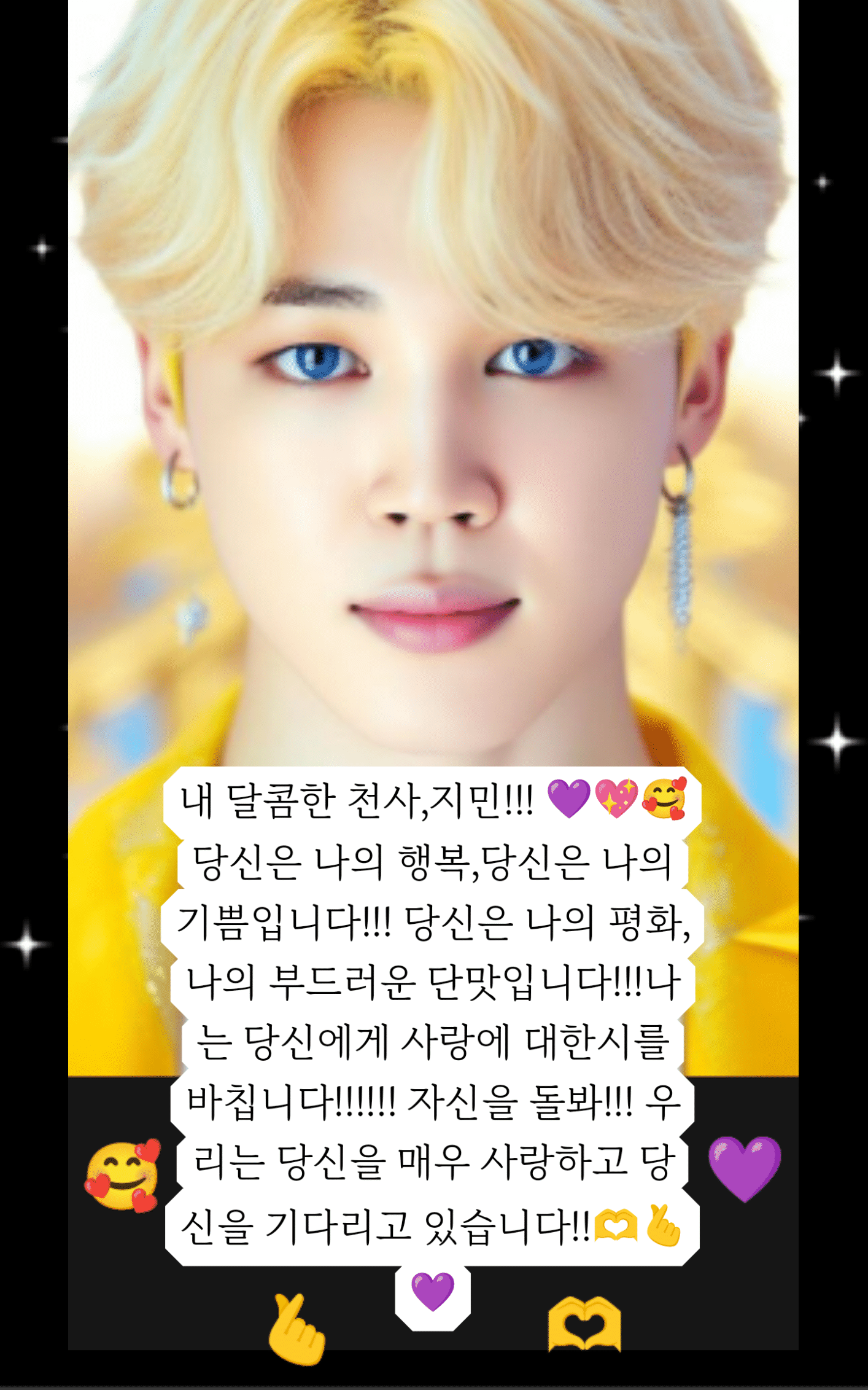 BTS Weverse Fan Letter
