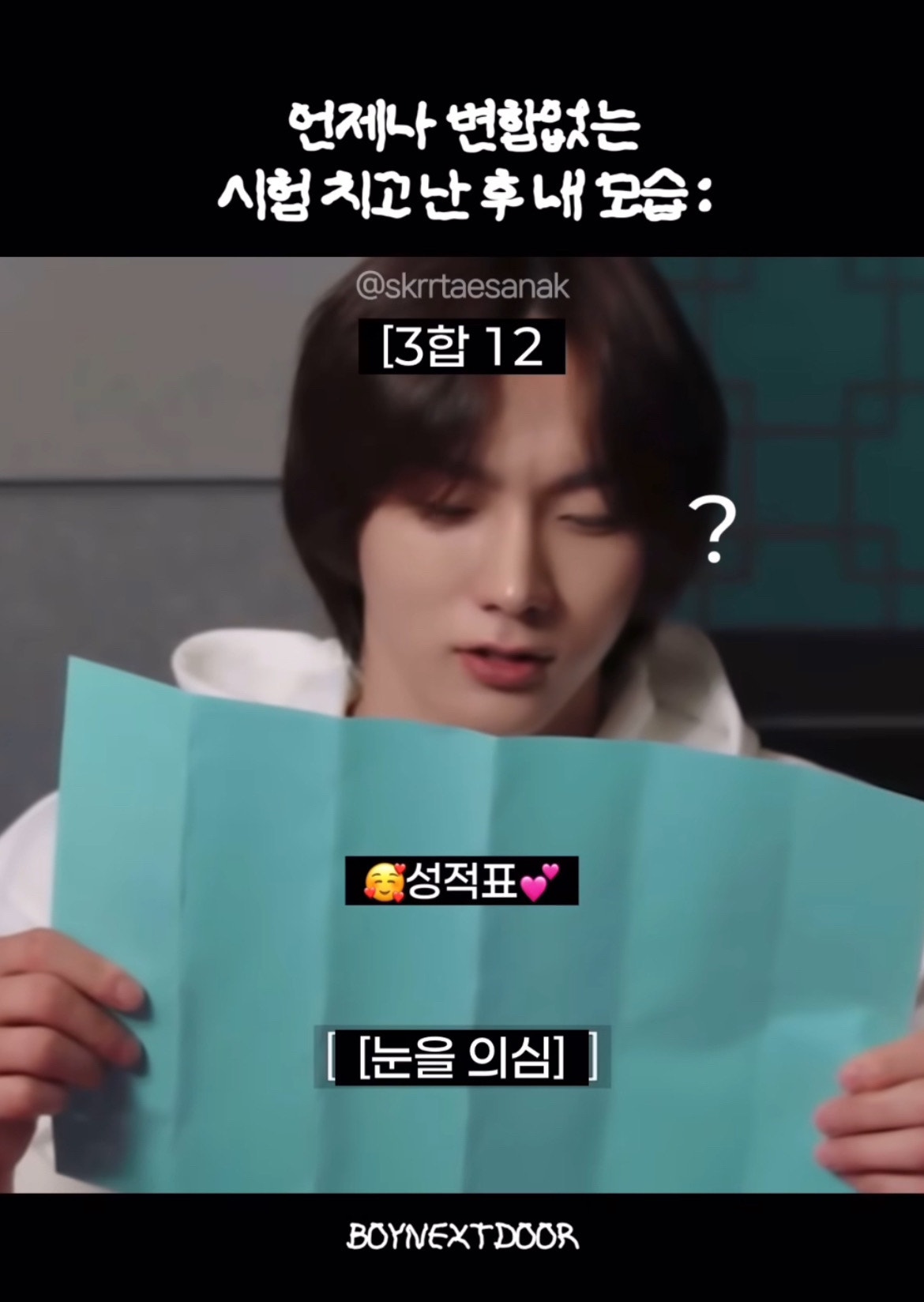 BOYNEXTDOOR Community Post - 다들 화이팅…..