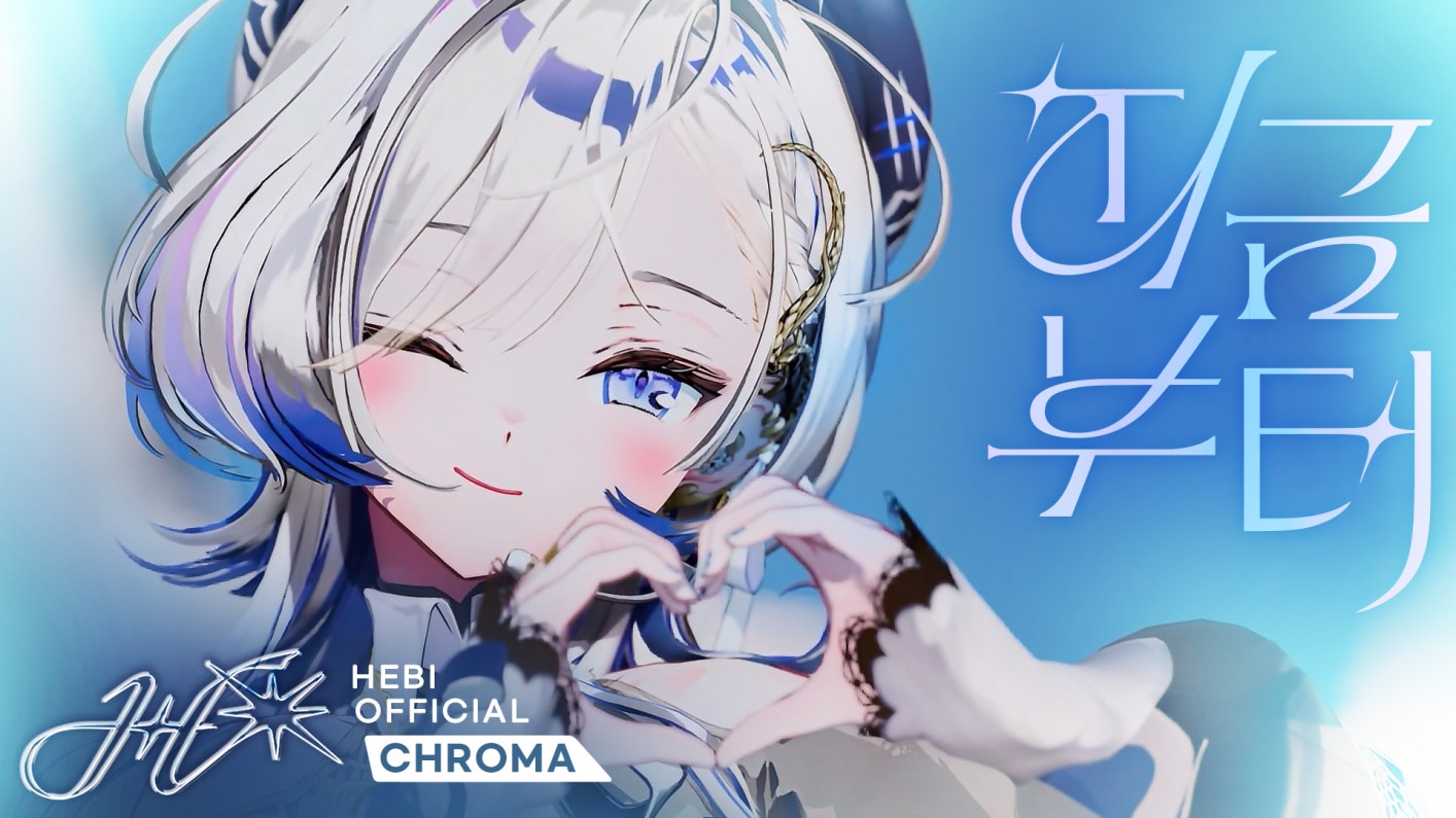 Hebi. Community Post - 4월 22일! 모두 쇼케이스 보러 와줬었나요?😚 한번 더 무대가 보고싶은 뱀뱀이 여러분들을 위해... Hebi 유튜브 채널에 ...